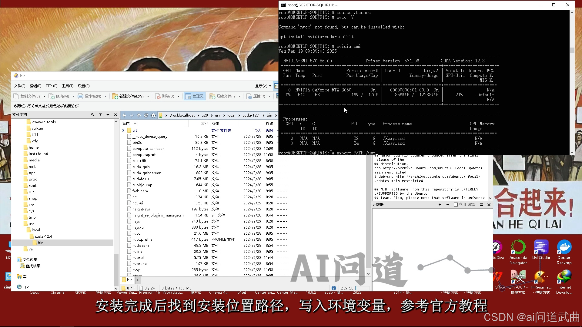 windows上运行linux显卡穿透。wsl下cuda的安装。ubuntu清华镜像源介绍。_cuda 清华镜像 下载-CSDN博客