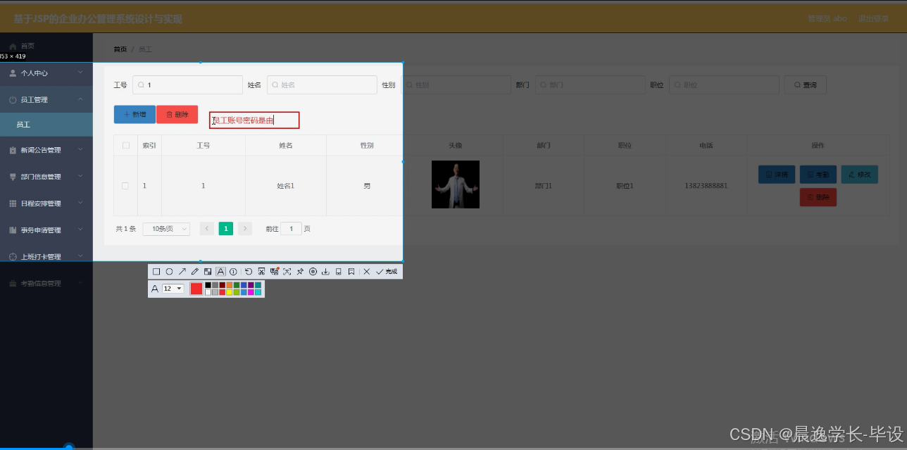 Springbootvue基于jsp的企业办公管理系统设计与实现【开题程序论文】springboot整合jsp和vue Csdn博客