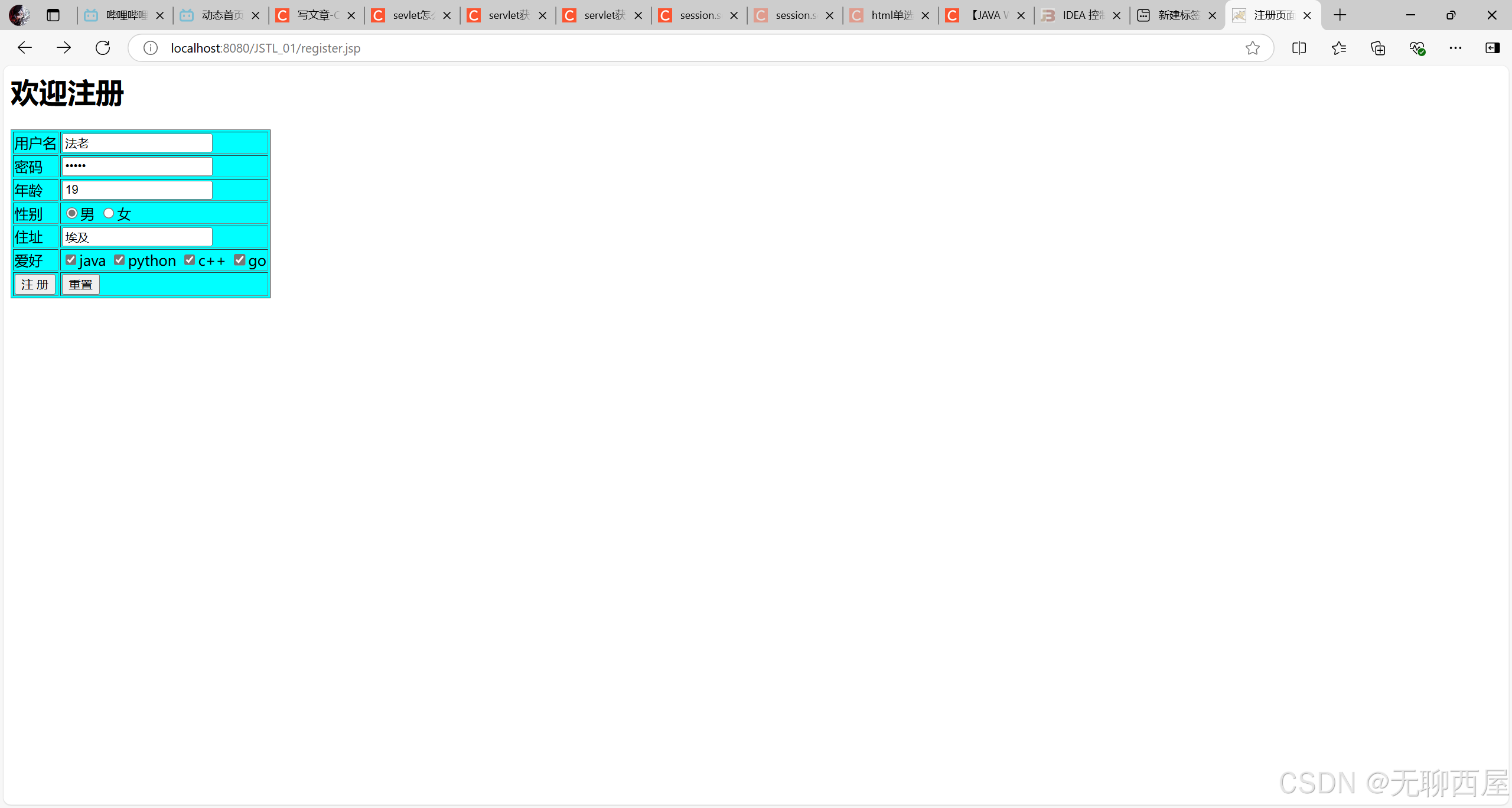 #EL+JSTL优化注册功能_jstl 依赖-CSDN博客
