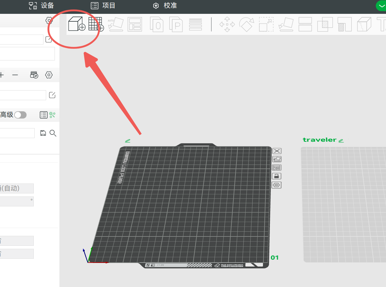 Bambu Studio基本操作_bambu studio物体永远z=0-CSDN博客