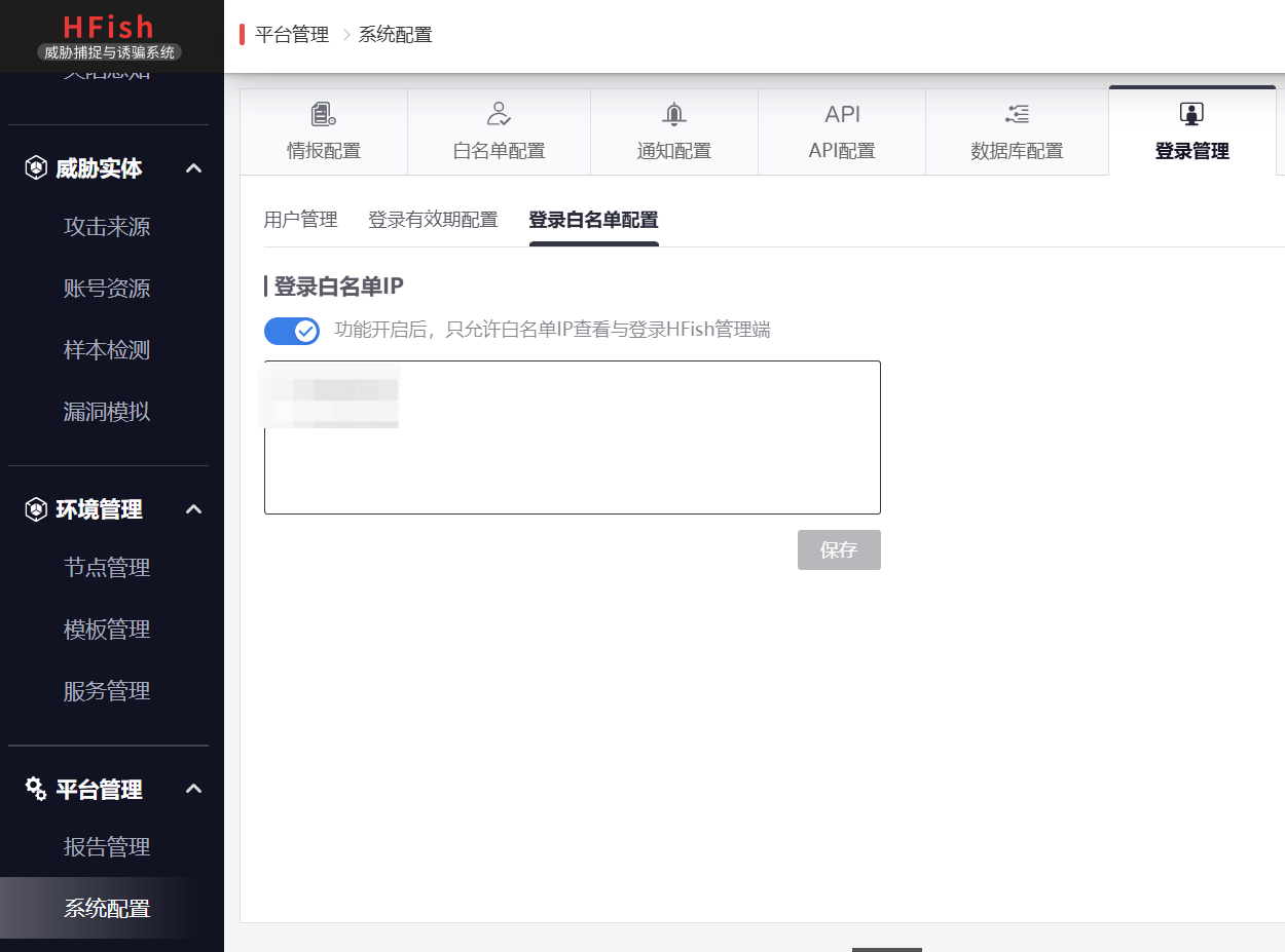 HFish蜜罐安装及使用说明_hfish安装-CSDN博客