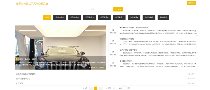 计算机毕业设计java基于java的二手汽车交易系统 基于 Java 的二手汽车交易平台设计与实现 Java 驱动的二手车在线交易管理系统开发 Csdn博客