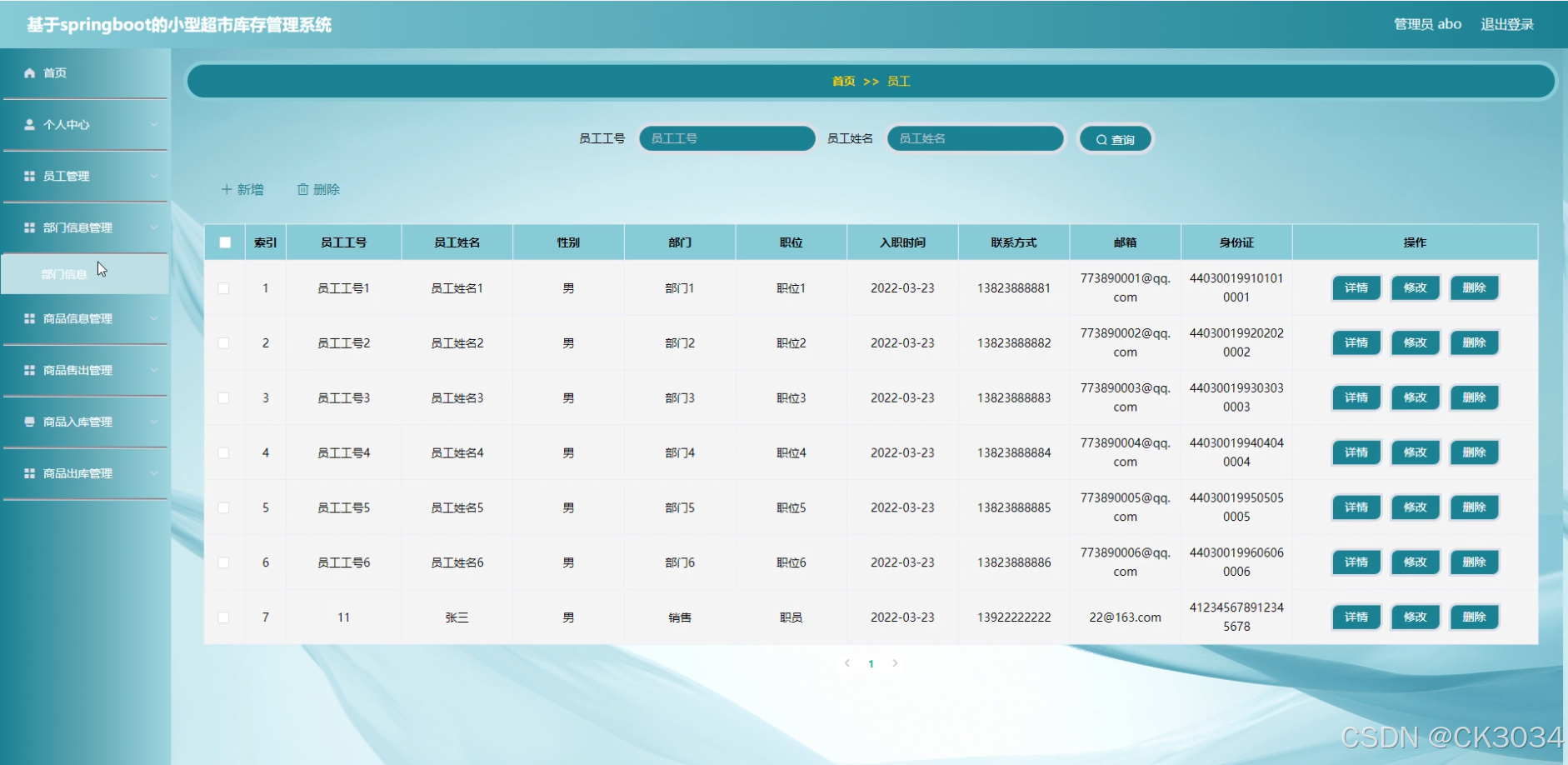 Springboot基于springboot的小型超市库存管理系统61r7y 程序源码数据库调试部署开发环境 Csdn博客