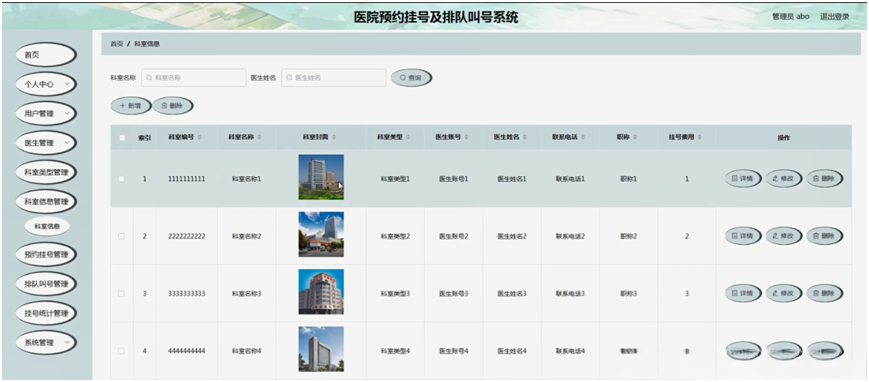 Javaphpnodejspython医院预约挂号及排队叫号系统【2024年毕设】java医院叫号系统开发 Csdn博客