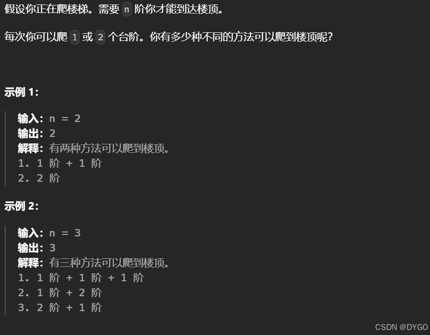 【leetcode】 三步法”——动态规划(dynamic Programmingdp)及其优化leetcode Dp问题 Csdn博客