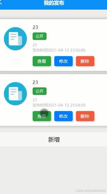 微信小程序 Vue-java-PHP-Python-Django面试刷题网站考试系统-CSDN博客