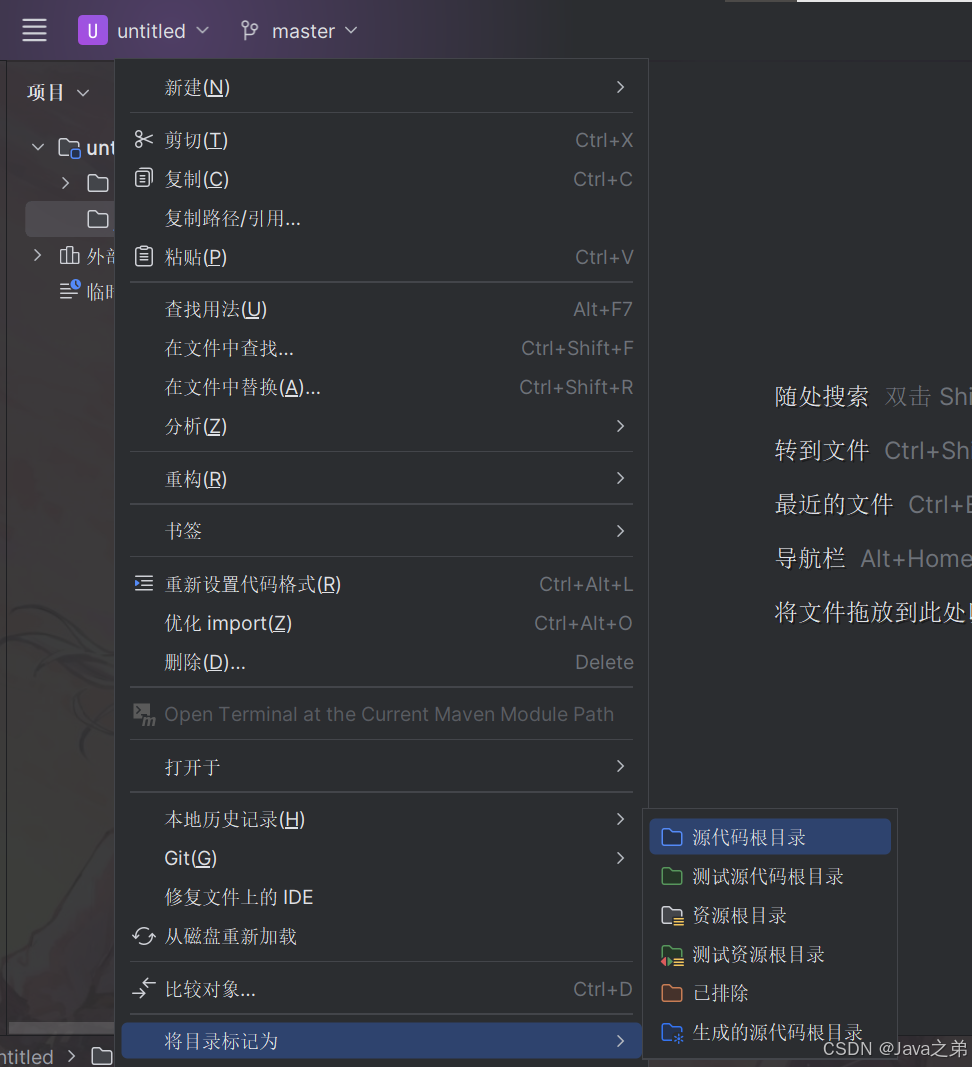 IDEA安装教程--手把手教你最好的Java开发工具之一_javaidea安装教程-CSDN博客