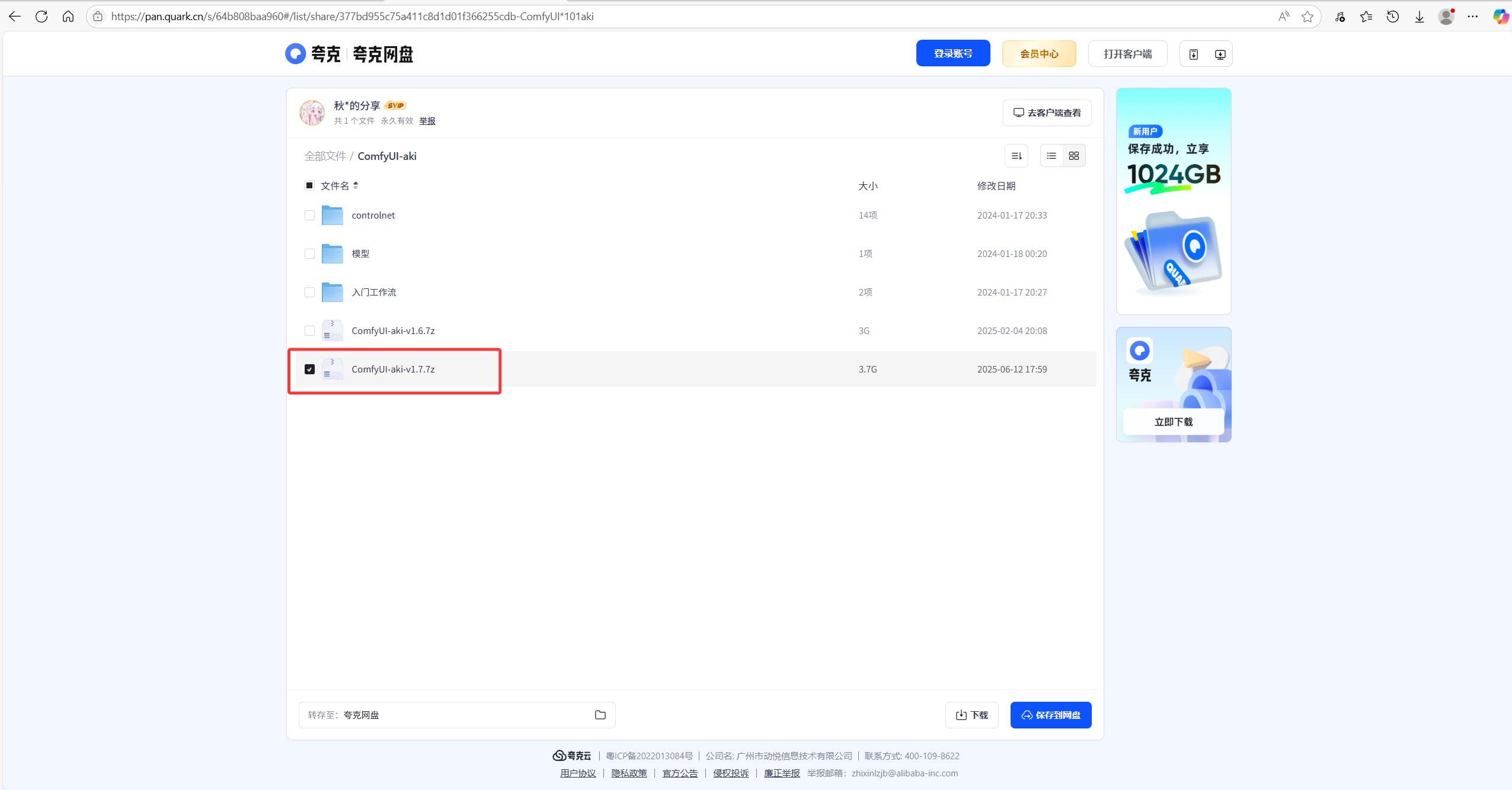 ComfyUI和Krita本地部署_krita comfyui-CSDN博客
