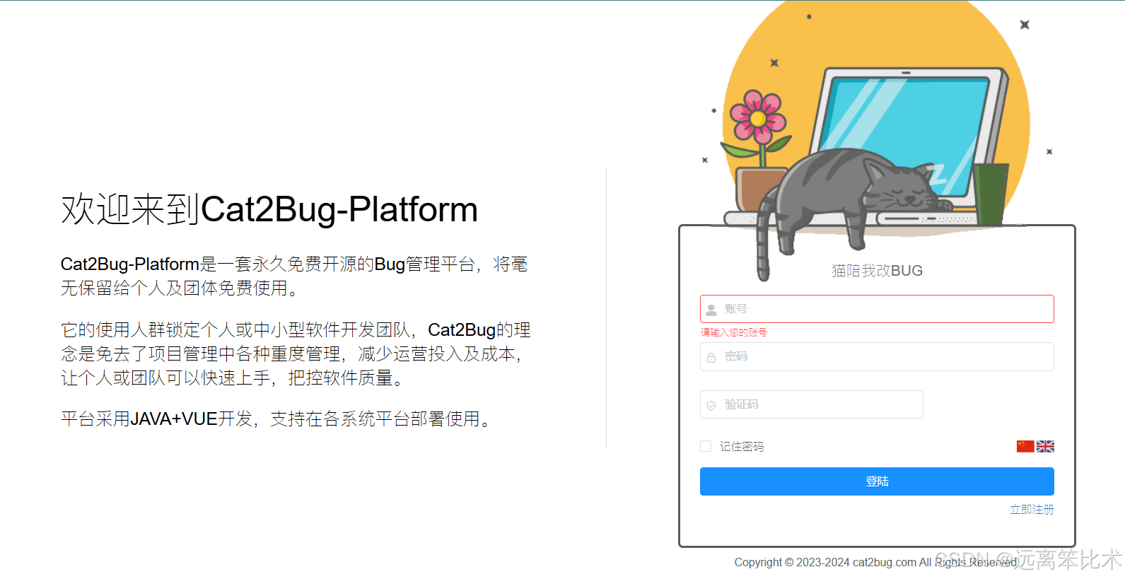 开源BUG管理工具cat2bug在window系统下安装-CSDN博客