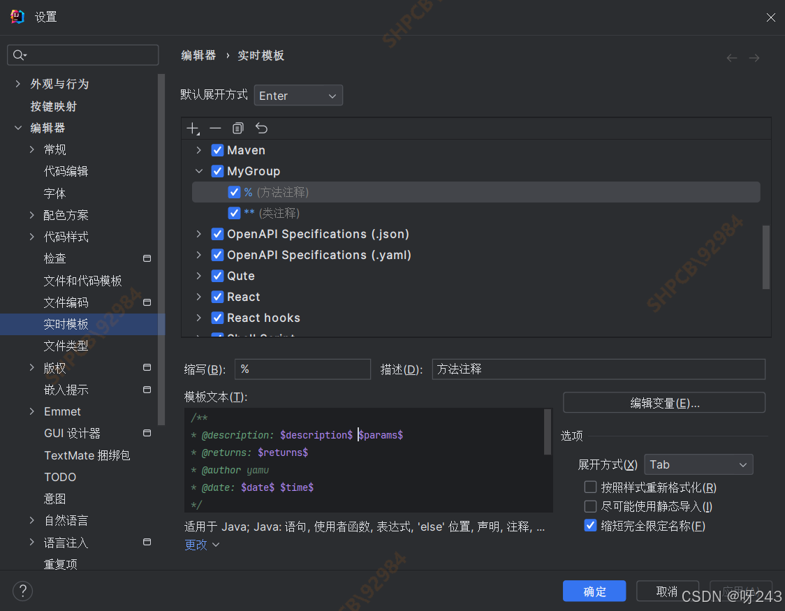 关于IDEA注释模版配置以及方法注释params和returns为null的解决方案_idea方法注释模板param为空的-CSDN博客