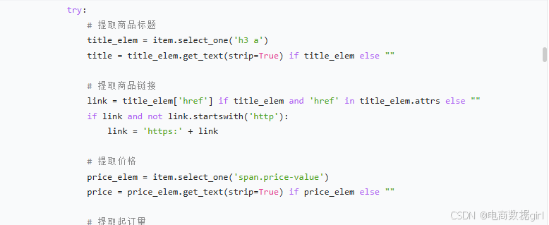 实操之Python下1688商品数据的采集_1688爬取-CSDN博客