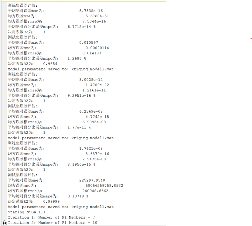 (懒人救星版)Kriging_NSGA3_Topsis克里金做代理预测模型目标遗传NSGA3反求最优因变量和对应的最佳自变量组合，结合熵权法Topsis求解各帕累托各解的接近度确定最优解组合 ...