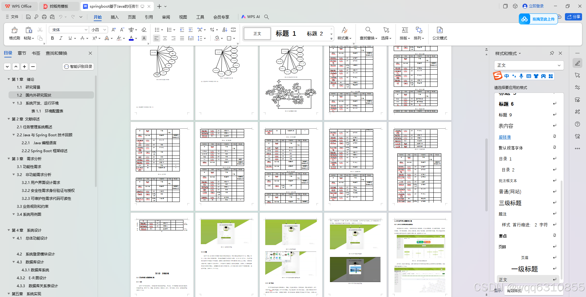Python+Django任务管理系统(Pycharm Flask Django Vue mysql)-CSDN博客
