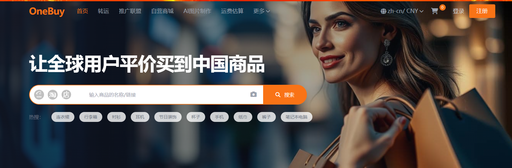高可用跨境电商建站：1688 / 淘宝商品接口集成技巧商业价值向（适配企业 / 创业者）-CSDN博客