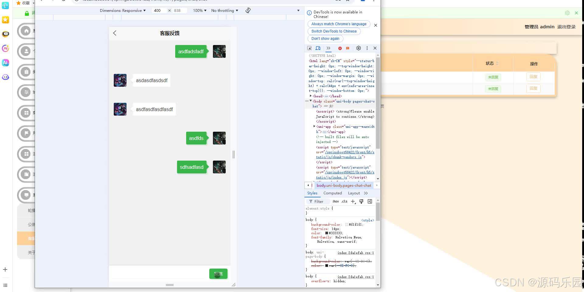 基于SpringBoot+MySQL+SSM+Vue.js的分类信息服务平台(附论文)-CSDN博客