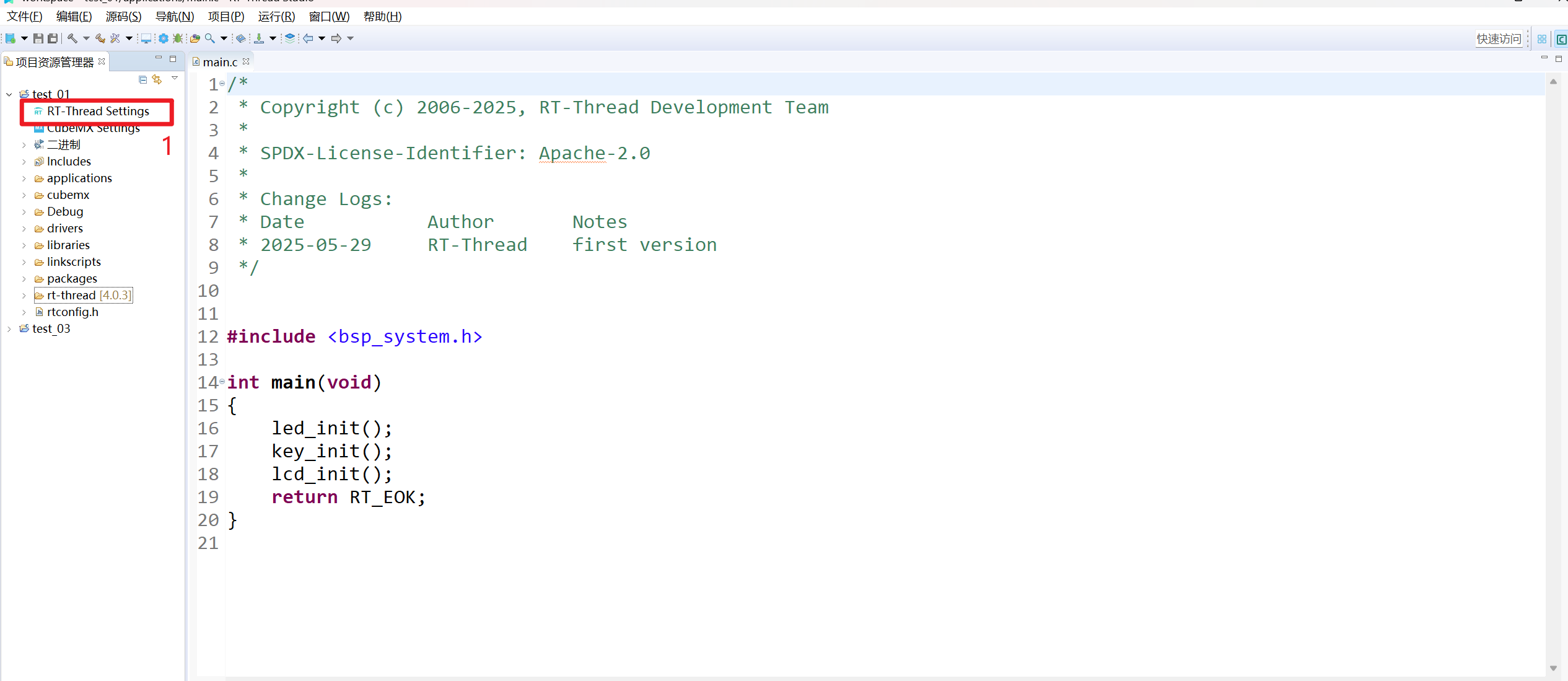 在使用 RT_Thread studio 编译时出现报错：make: *** [makefile:58: rtthread.elf] Error 1 Console-Error: 请启用 ...