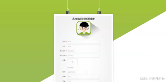 计算机毕业设计springboot高校宿舍管理系统 基于spring Boot的高校学生公寓管理系统开发 高校宿舍管理平台设计与实现 Csdn博客