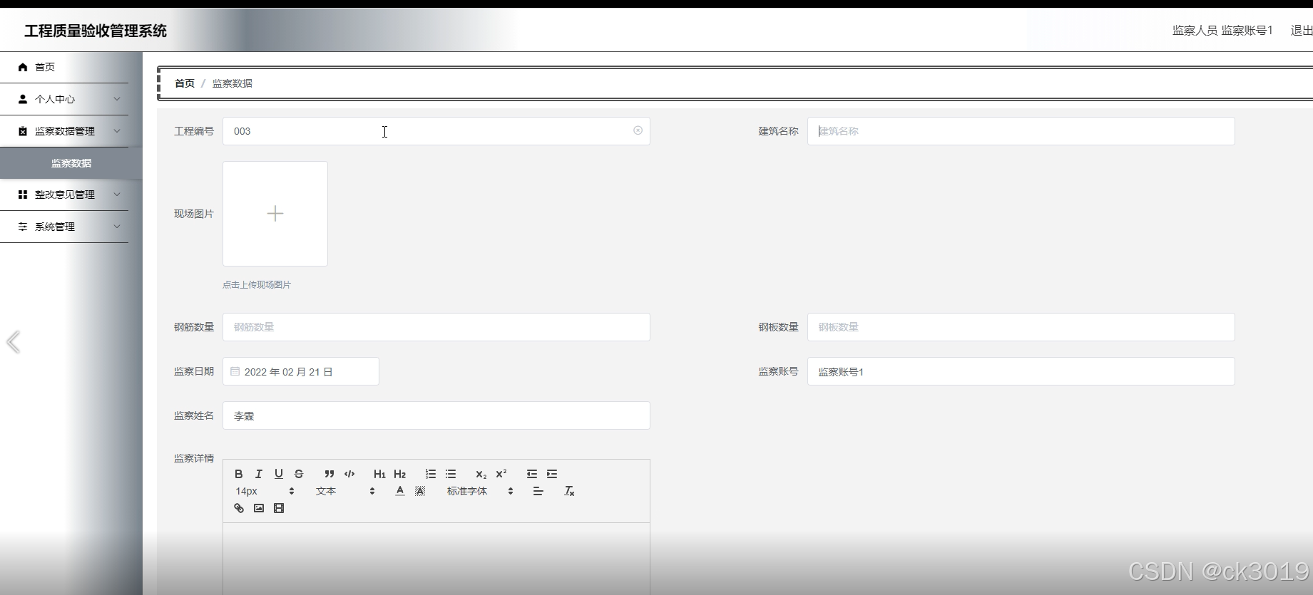 SSM工程质量验收管理系统683k5_工程检测验收系统-CSDN博客