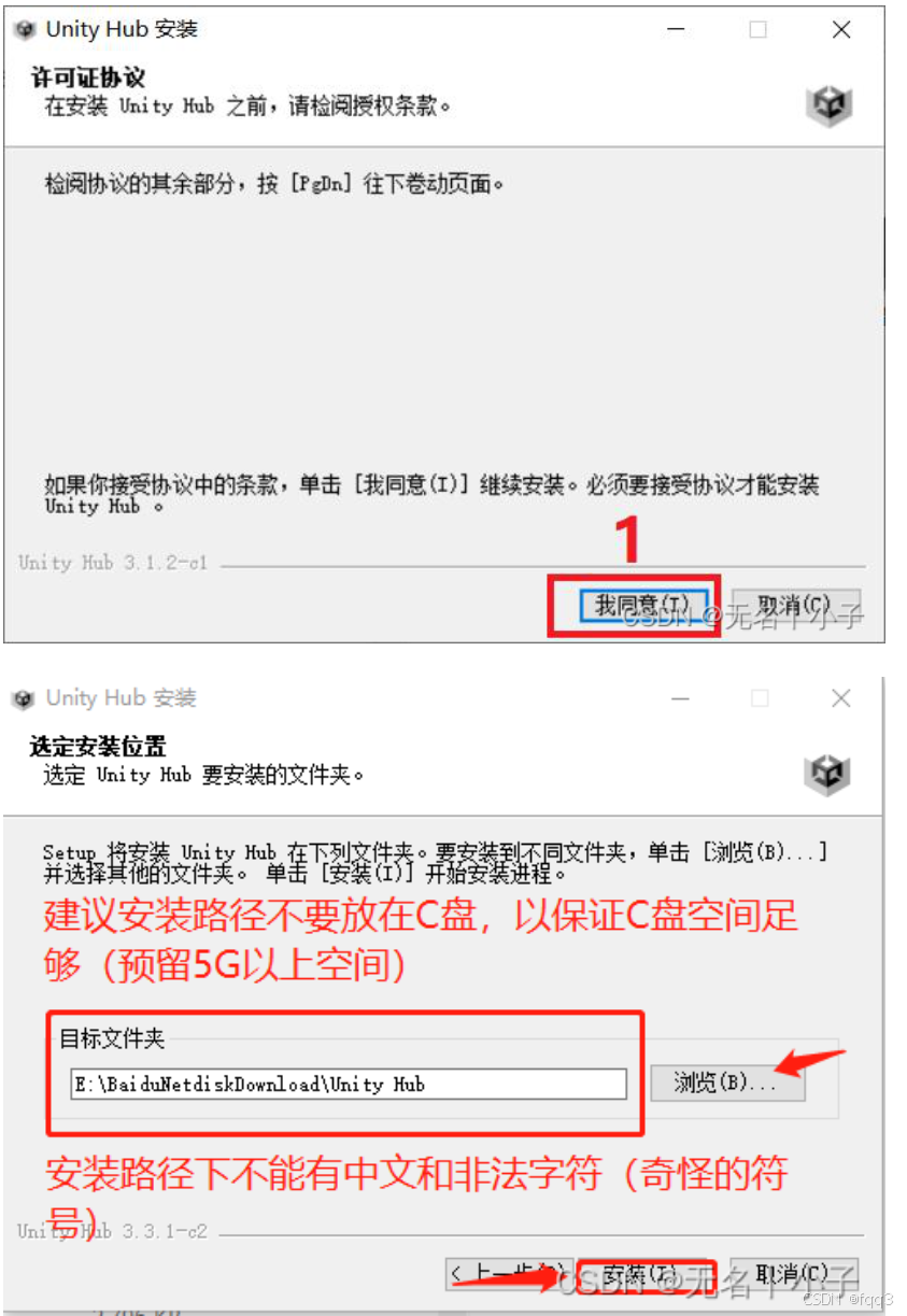 已经安装visual studio再安装unity-CSDN博客