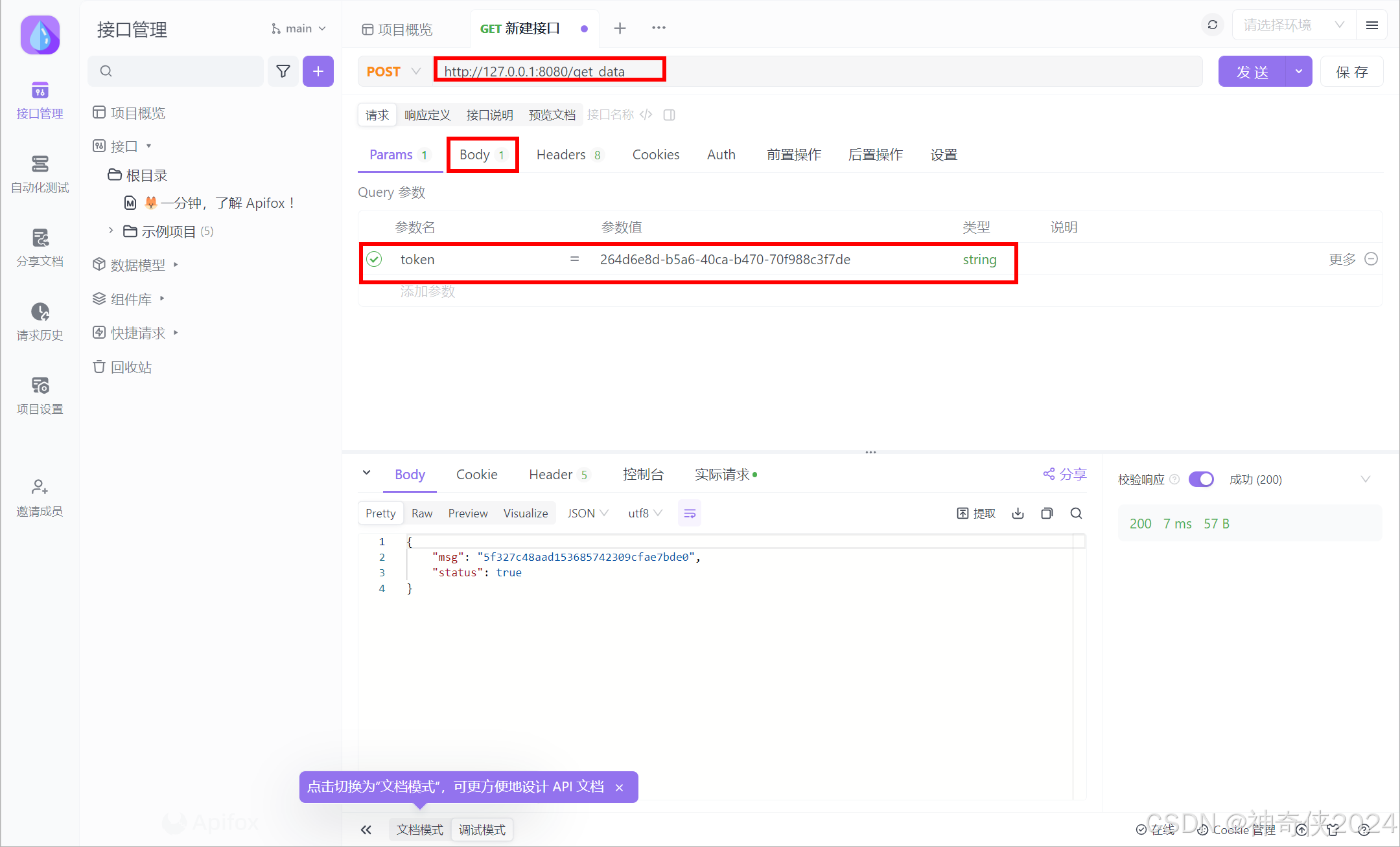 快速入手-基于Flask框架封装接口对外提供可认证的API_python编写的算法怎么对外提供接口-CSDN博客