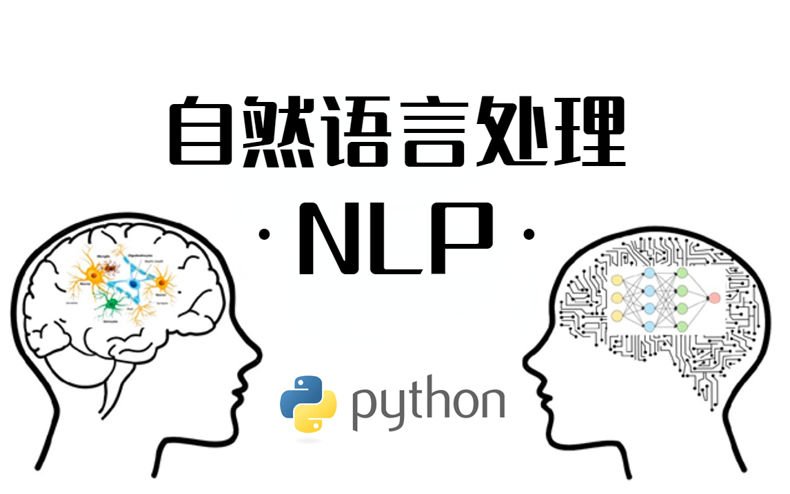 [NLP] 自然语言处理 —— 小白也能懂的NLP入门指南_自然语言处理(nlp)入门 csdn-CSDN博客