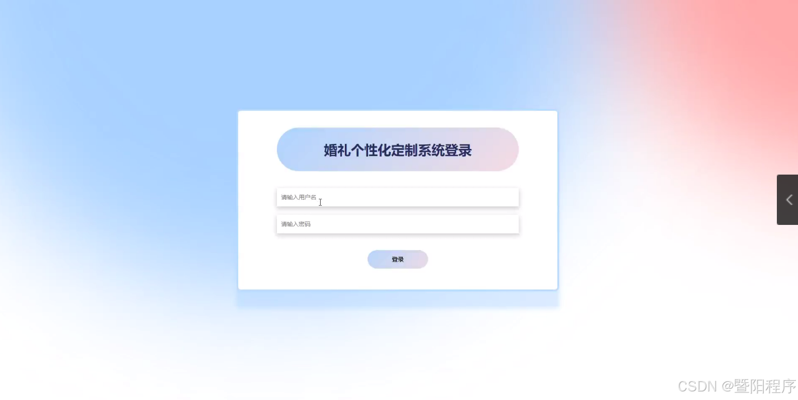 基于nodejsvue婚礼个性化定制系统pc端（开题程序论文）计算机毕业设计婚宴预订管理系统vuenode Csdn博客