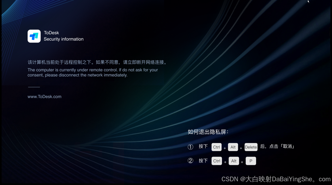 Todesk自动点同意工具(隐私屏)_todesk隐私屏-CSDN博客