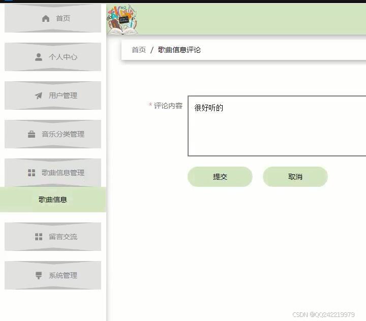 Thinkphp-Laravel音乐播放器系统的设计与实现 7z140_laravel 音乐库-CSDN博客