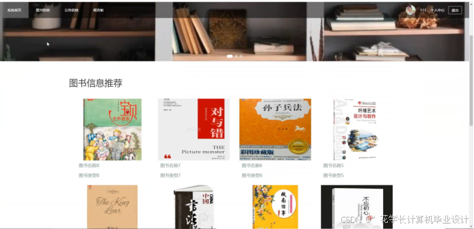 计算机毕业设计springboot图书管理系统 基于spring Boot的图书馆管理系统设计与实现 Spring Boot框架下的图书信息管理系统开发 Csdn博客