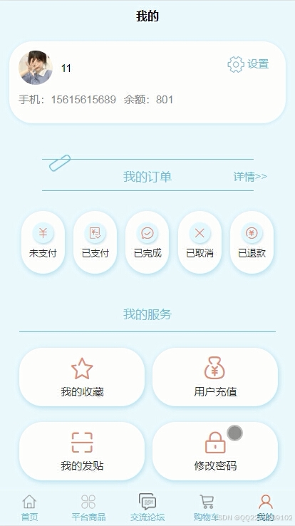371java ssm springboot基于Android的大数据社交电商购物商城平台系统uniapp（源码+文档+运行视频+讲解视频 ...