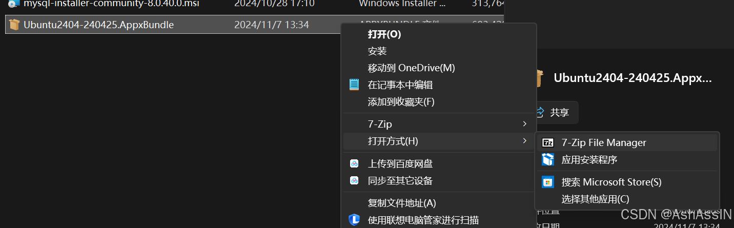 window11使用wsl安装linux系统ubuntu到指定位置_wsl ubuntu 安装位置-CSDN博客