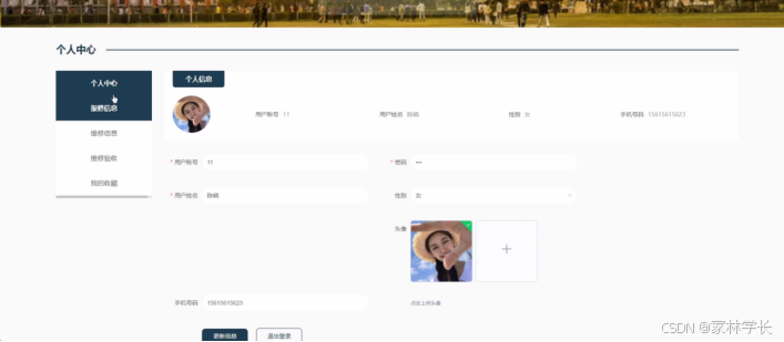 计算机毕业设计springboot基于web的校园报修系统的设计与实现 基于springboot的校园维修管理系统设计与实现 使用