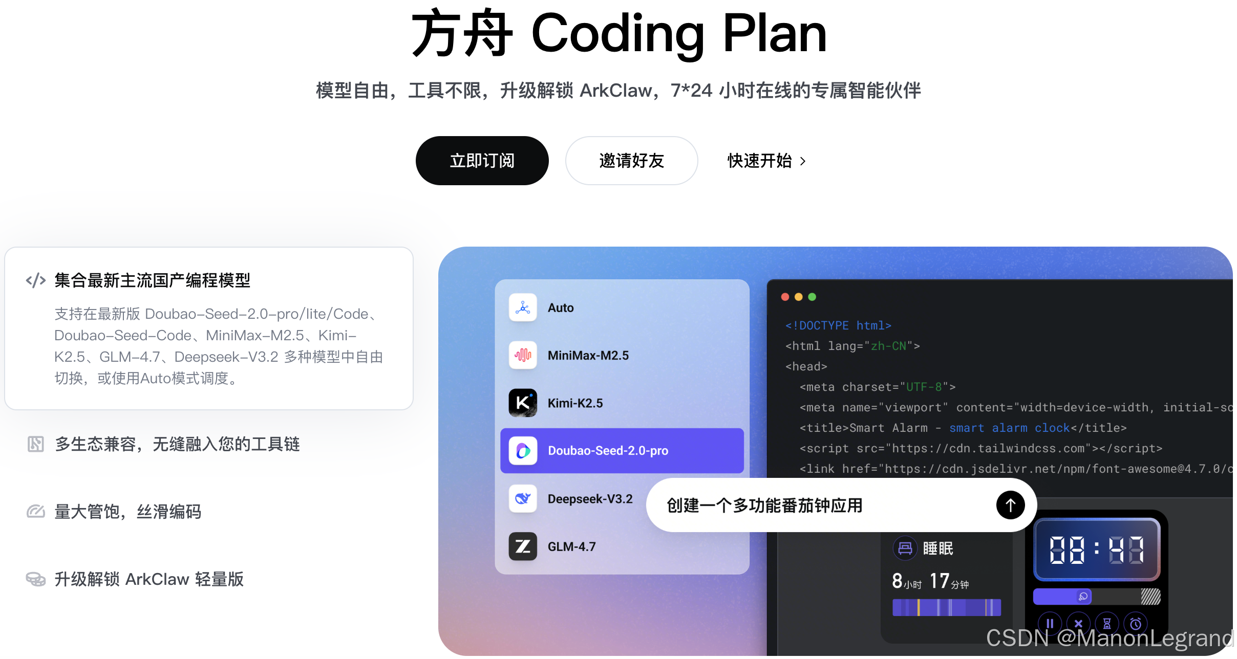 VideCoding - Claude Code 环境搭建与火山云设置(Coding Plan)-CSDN博客