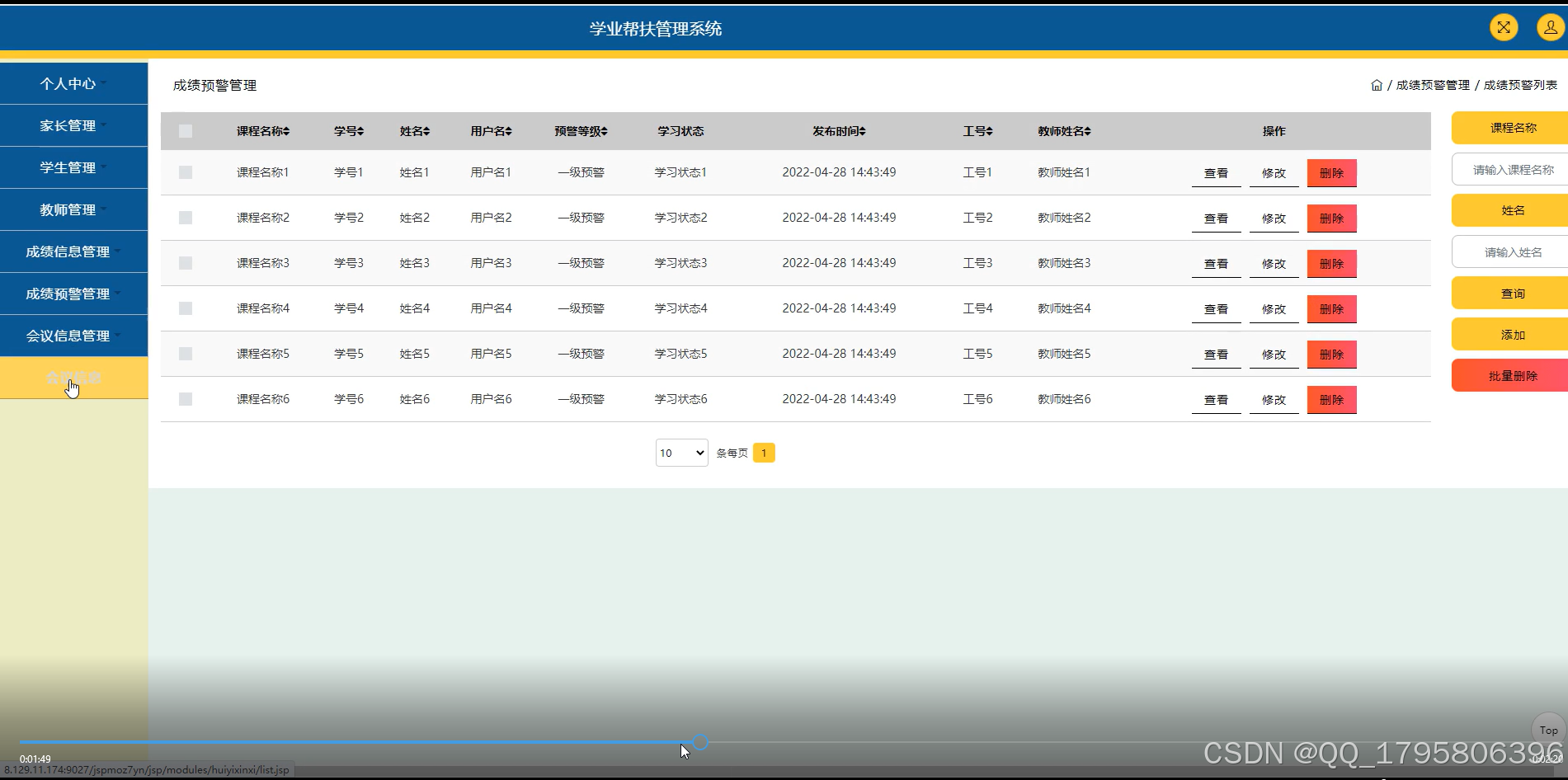 基于java Ssm Jsp Mysql学业帮扶管理系统毕业设计项目实战 Csdn博客
