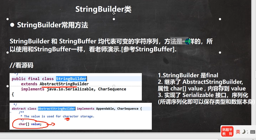 String类 & StringBuffer类 & StringBuilder类-CSDN博客