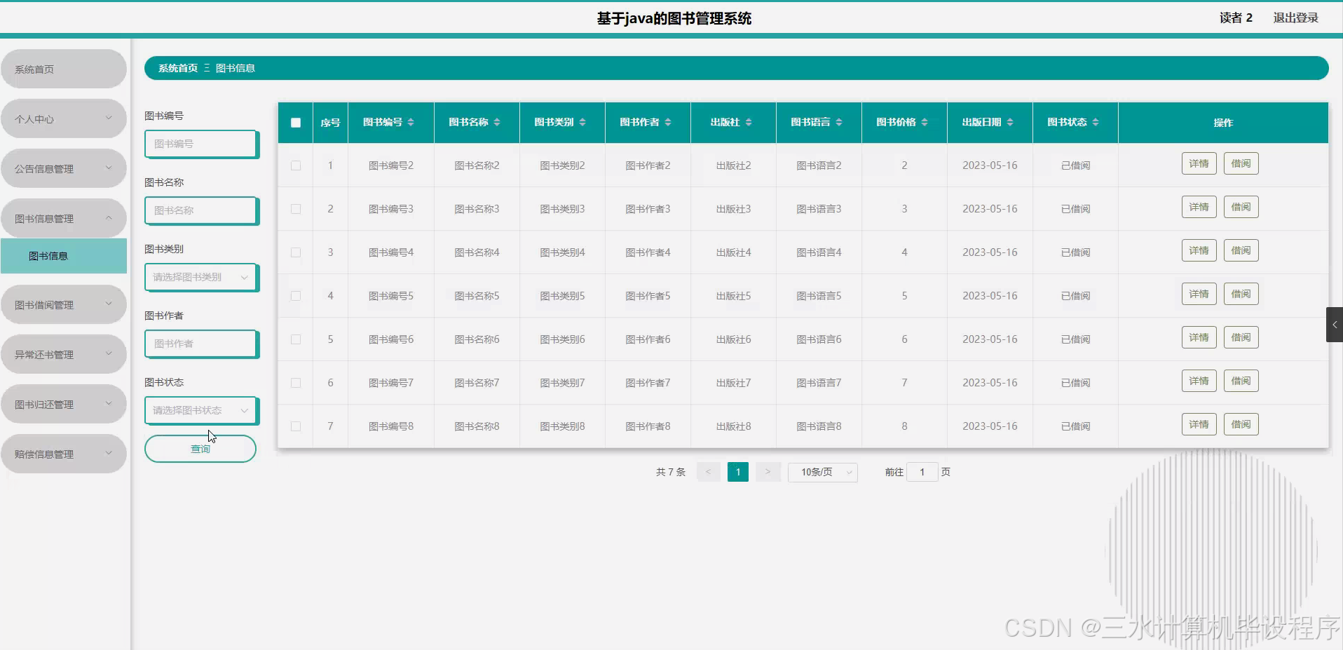 开题flask框架图书管理系统（程序论文python） Csdn博客