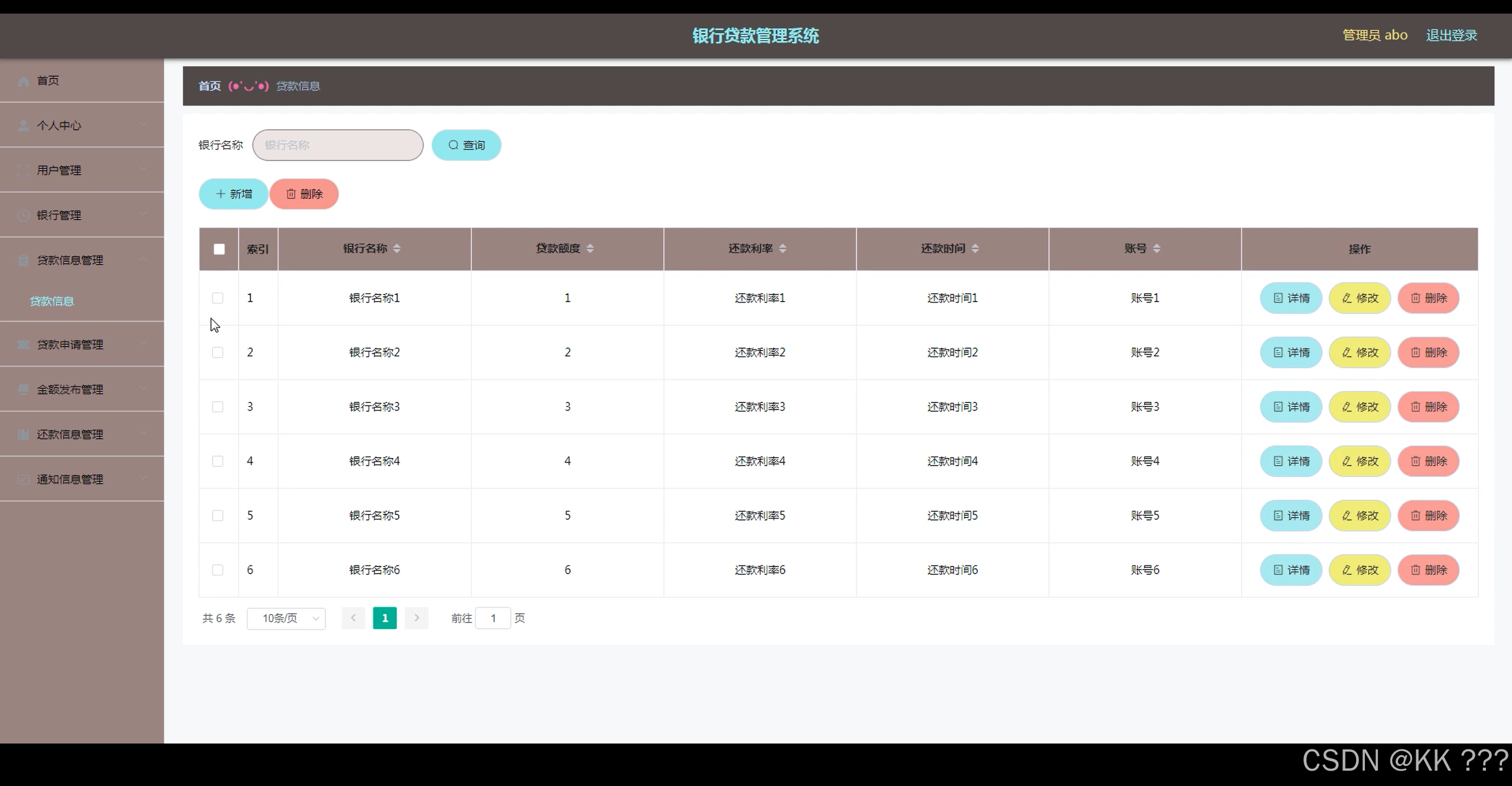 (附论文)基于ssm的银行贷款管理系统(435)-CSDN博客