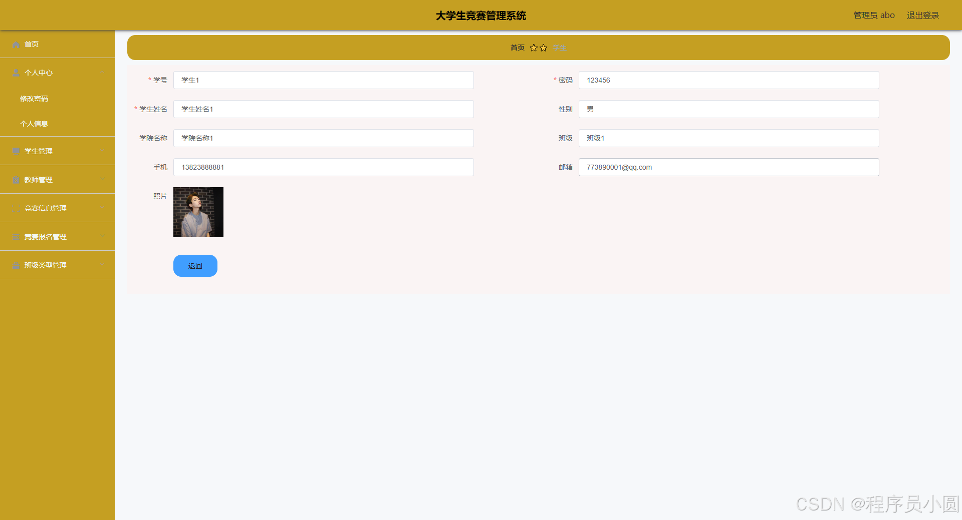 基于springboot实现的大学生竞赛管理系统代码论文基于springboot的大学生竞赛管理平台的设计与实现参考外文文献 Csdn博客