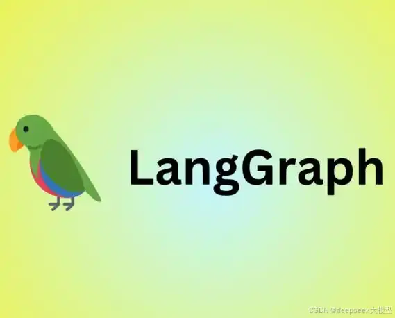 LangGraph 从入门到实践：构建多工具智能体与服务部署全指南_langgraph部署-CSDN博客