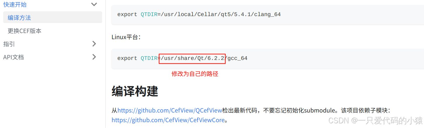 Linux QCefView的编译及简单运用_qcefview linux-CSDN博客