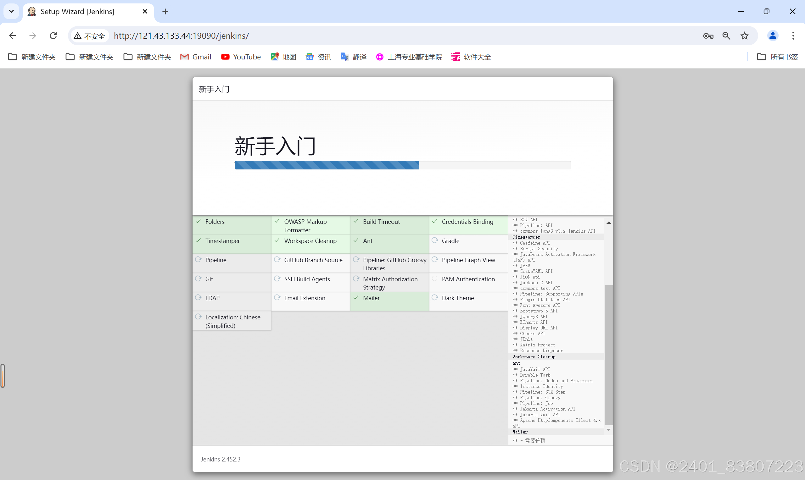 Jenkinsdockerfilenginxgitee自动化部署前端vue项目(3分钟速通)jenkins Gitee Vue Csdn博客