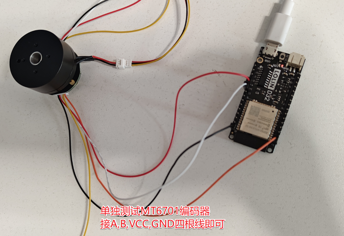 麦歌恩的MT6701编码器+SimpleFoc库实现FOC控制_mt6701 i2c程序-CSDN博客