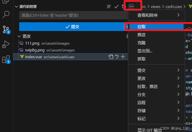 Vscode提交代码时,提示:再签出前,请清理存储库工作树vscode在签出前请清理存储库工作树 Csdn博客