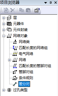 PADS VX.2.7 差分信号线，等长-CSDN博客