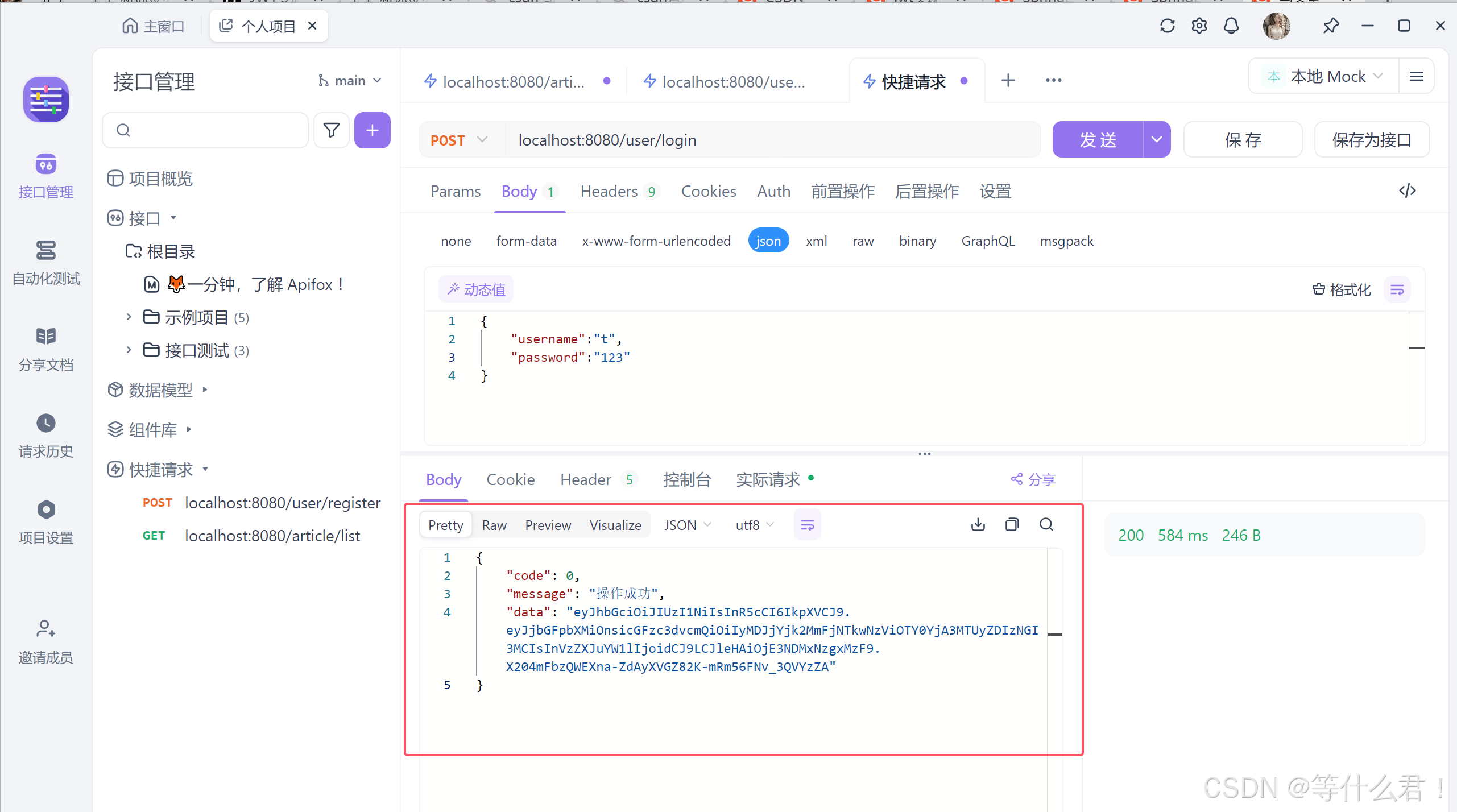 SpringBoot集成JWT实现Token登录验证_springboot jwt做api的token认证-CSDN博客