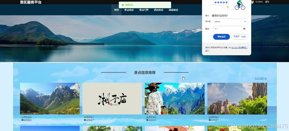 python+vue基于django/flask的景区服务平台java+nodejs+php-计算机毕业设计-CSDN博客
