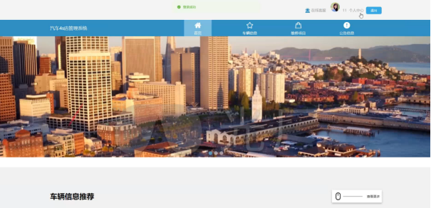 java-springboot汽车4s店管理系统 基于SpringBoot的汽车销售服务一体化管理平台 融合Vue+SpringBoot的智慧汽车售后运营系统计算机毕业设计-CSDN博客
