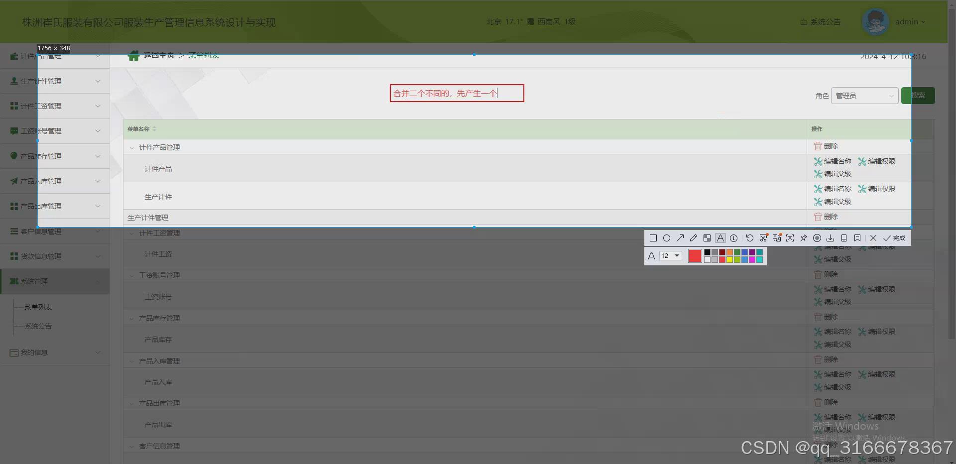 springboot+Element-UI+vue服装生产管理信息系统设计与实现_vue element ui spring boot-CSDN博客