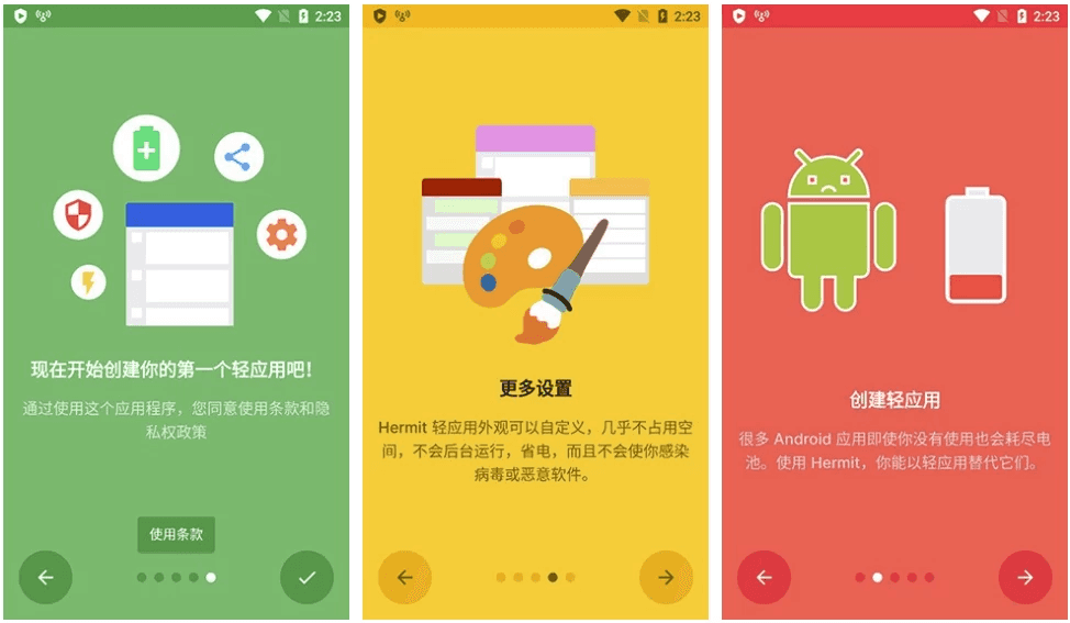 Hermit (网页转轻应用工具) 高级版_网页转应用-CSDN博客