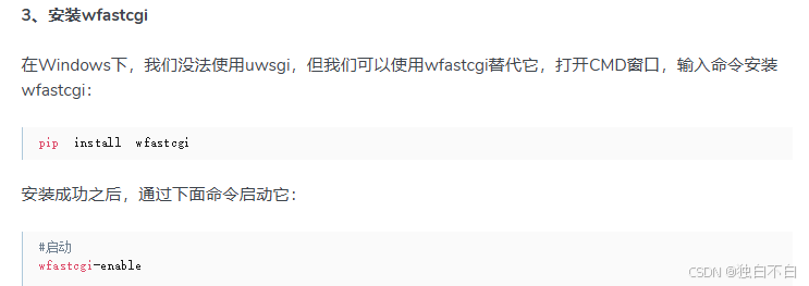 iis服务器部署django项目全流程_iis部署django-CSDN博客